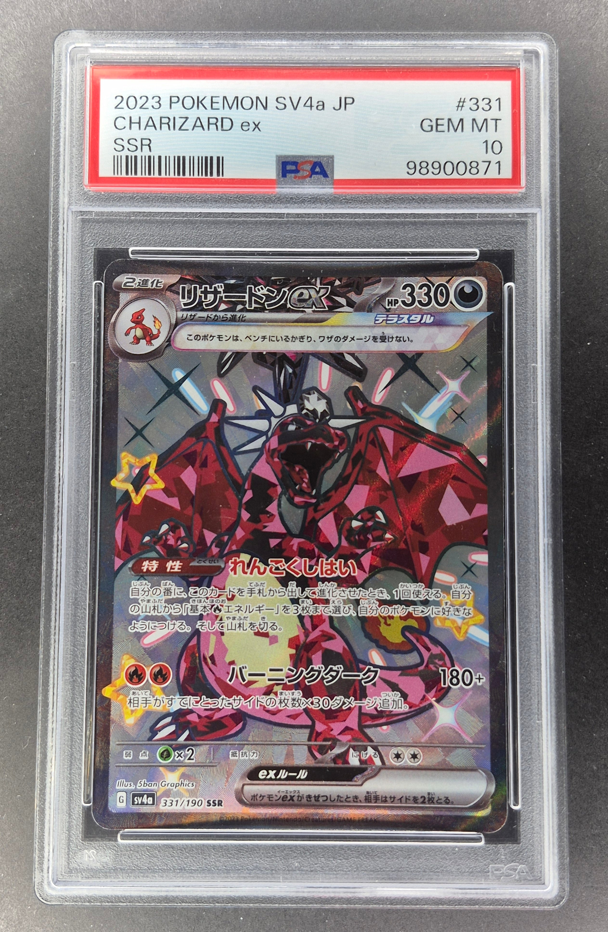 2023 Japanese Pokemon SV4a 331/190 SAR Charizard ex PSA 10 – Boomerang ...